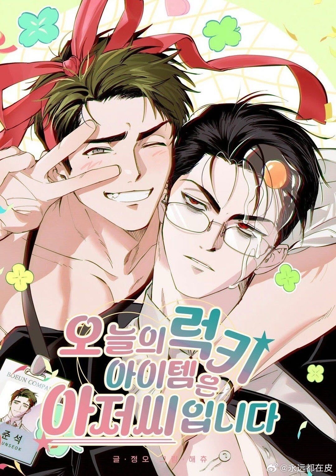 BATOTO | Read Free Manga Online at Bato.To