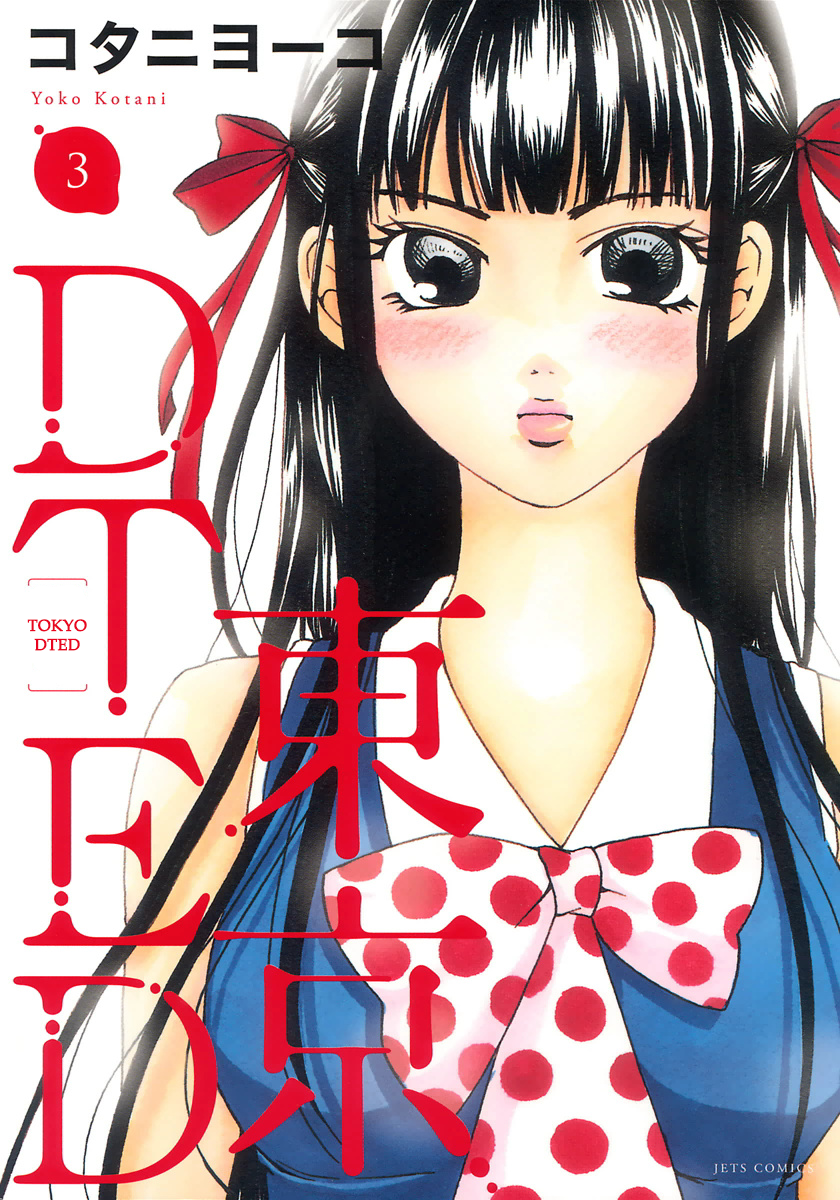 Tokyo DTED - Read Free Manga Online at Bato.To